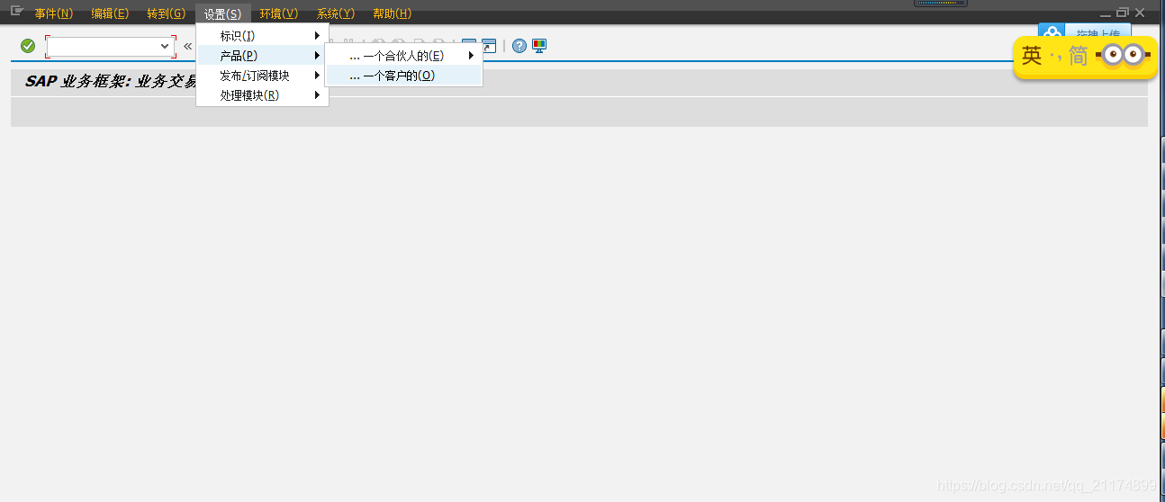 在sap系统新建财务BTE OBBH OB28替代_sap obbh-CSDN博客