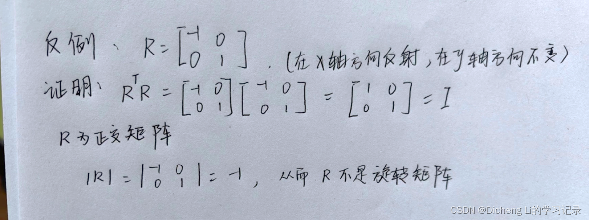 Least-Squares Rigid Motion Using SVD——文献精读（使用 SVD 方法求解 ICP 问题）-CSDN博客