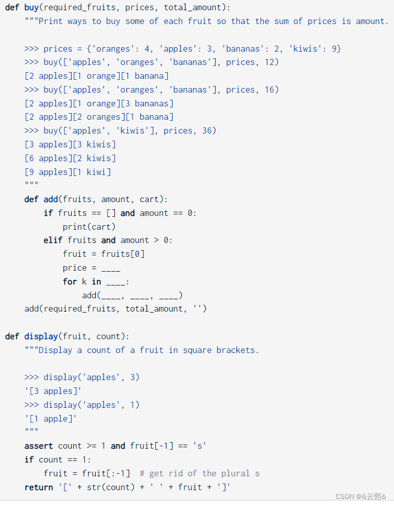 2024 CS61A中的lab4中的BuyFruit_cs61c lab4-CSDN博客