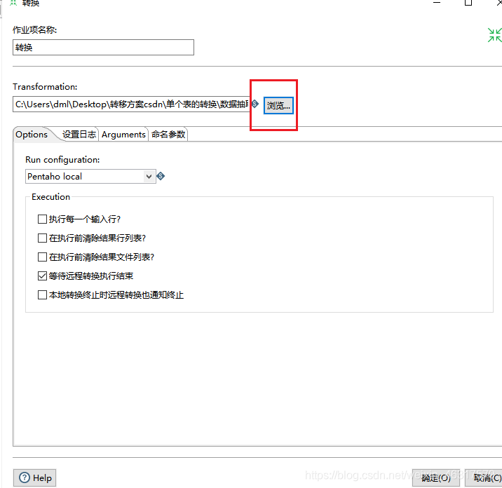 kettle（一）：实现postgres数据库到oracle数据库的数据迁移_kettle postgre-CSDN博客