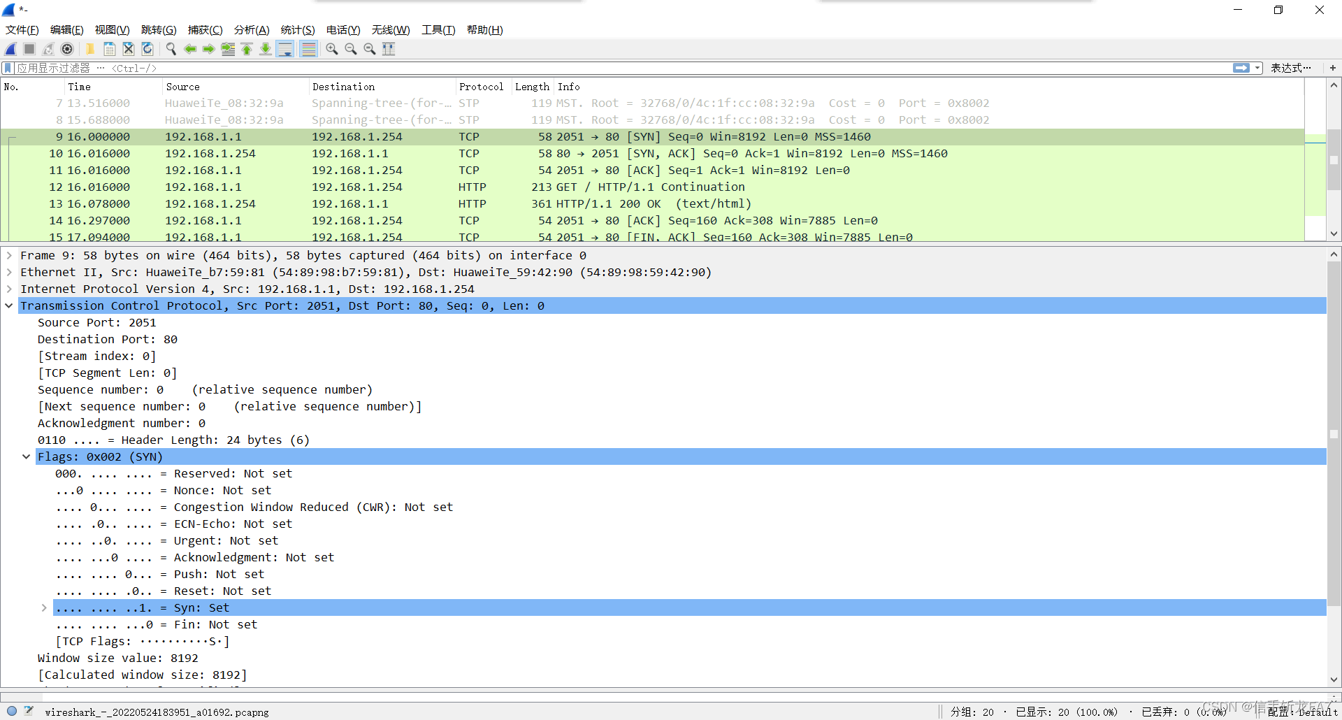 如何用Wireshark抓取TCP三次握手的包_wireshark tcp三次握手取值-CSDN博客