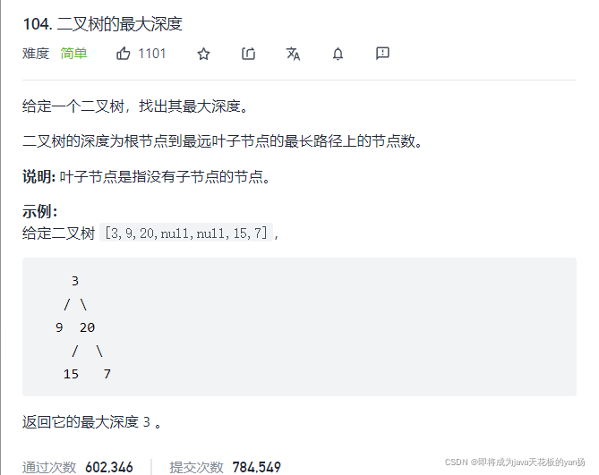 LeetCode刷题（101，104，110，226）_leetcode101刷题-CSDN博客