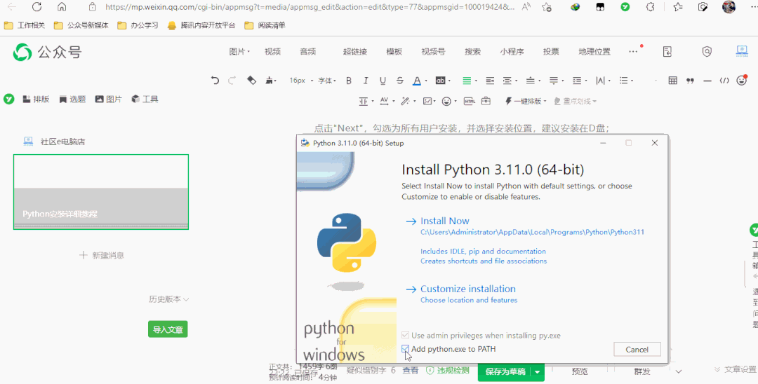 2024年Python安装详细教程，简单！_pywin32如何安装-CSDN博客
