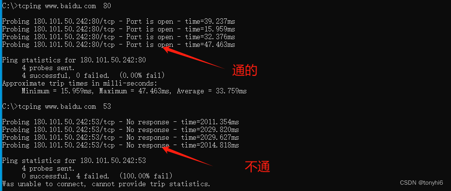 windows 10 安装tcping 使用教程_tcping安装-CSDN博客