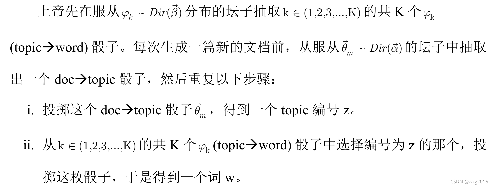 一些基本的数学概念，LDA的表述_dirichlet 多项分布 python-CSDN博客
