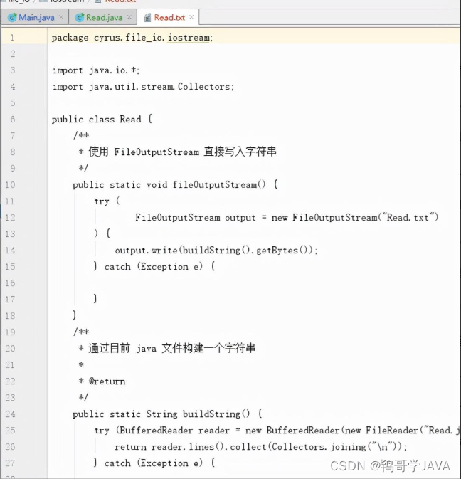 流式IO详解-CSDN博客
