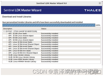 Sentinel圣天诺LDK（加密狗）保护Linux系统下的软件(C++程序)_sentinel ldk保护系统-CSDN博客