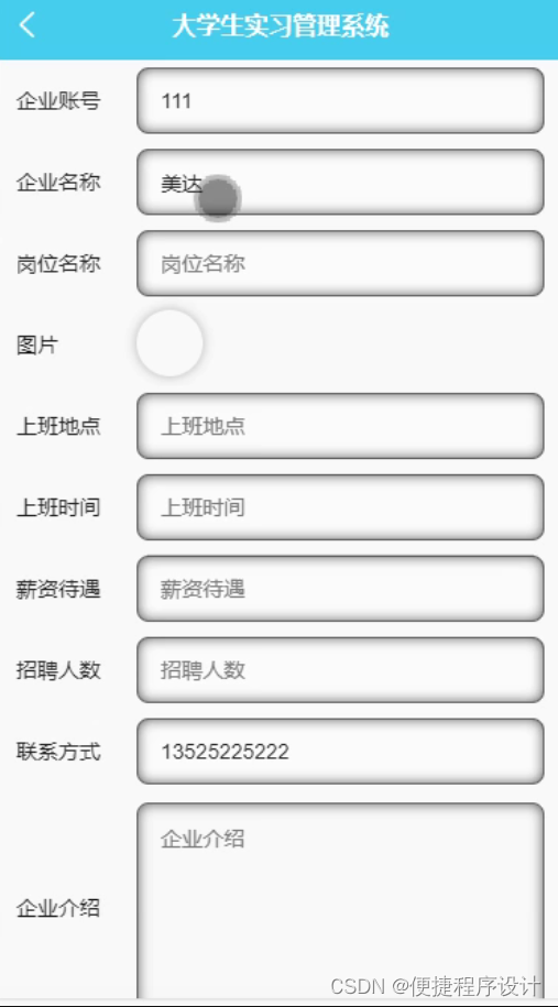 附源码 Java计算机毕业设计大学生实习管理系统（源码开题）大学生实习管理信息系统的设计与实现程序代码 Csdn博客