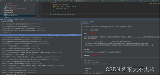 CodeArts Check-代码规范检查工具_codecheck-CSDN博客