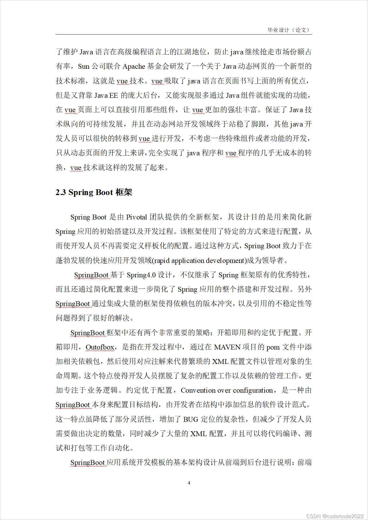 基于Vue的健身房会员管理系统的设计与实现_vue会员系统-CSDN博客