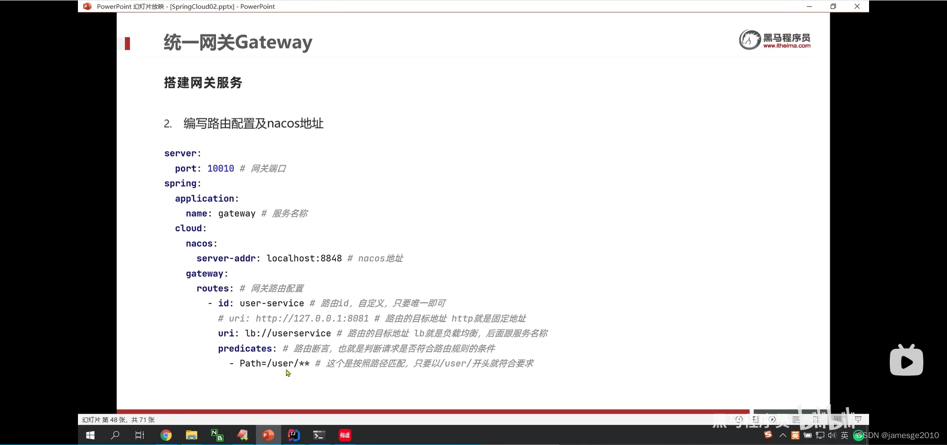 springcloudAlibaba-getway-CSDN博客