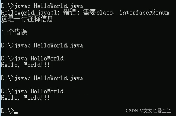 Java HelloWorld程序详解-CSDN博客