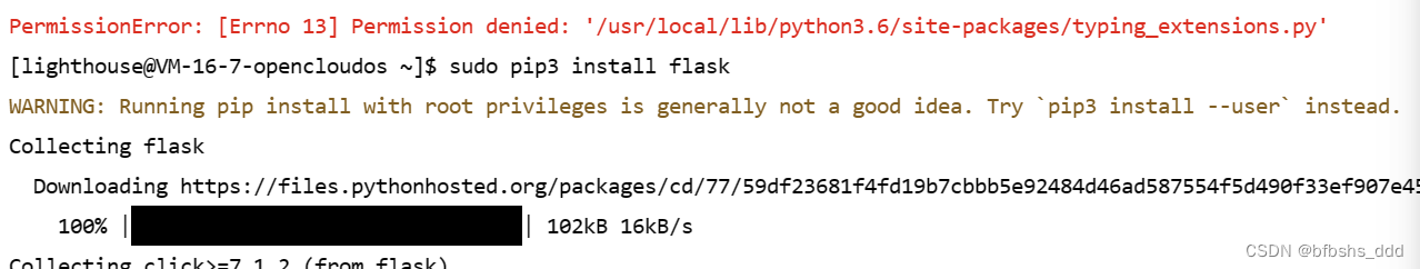 新手如何使用腾讯云服务器部署Flask项目_腾讯云服务器部署flask项目csrf防御-CSDN博客