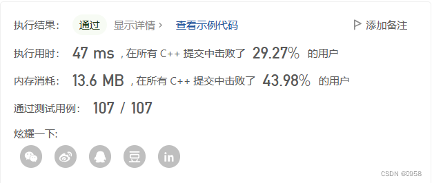 Leetcode打卡【day13】字符串中的第一个唯一字符 Csdn博客