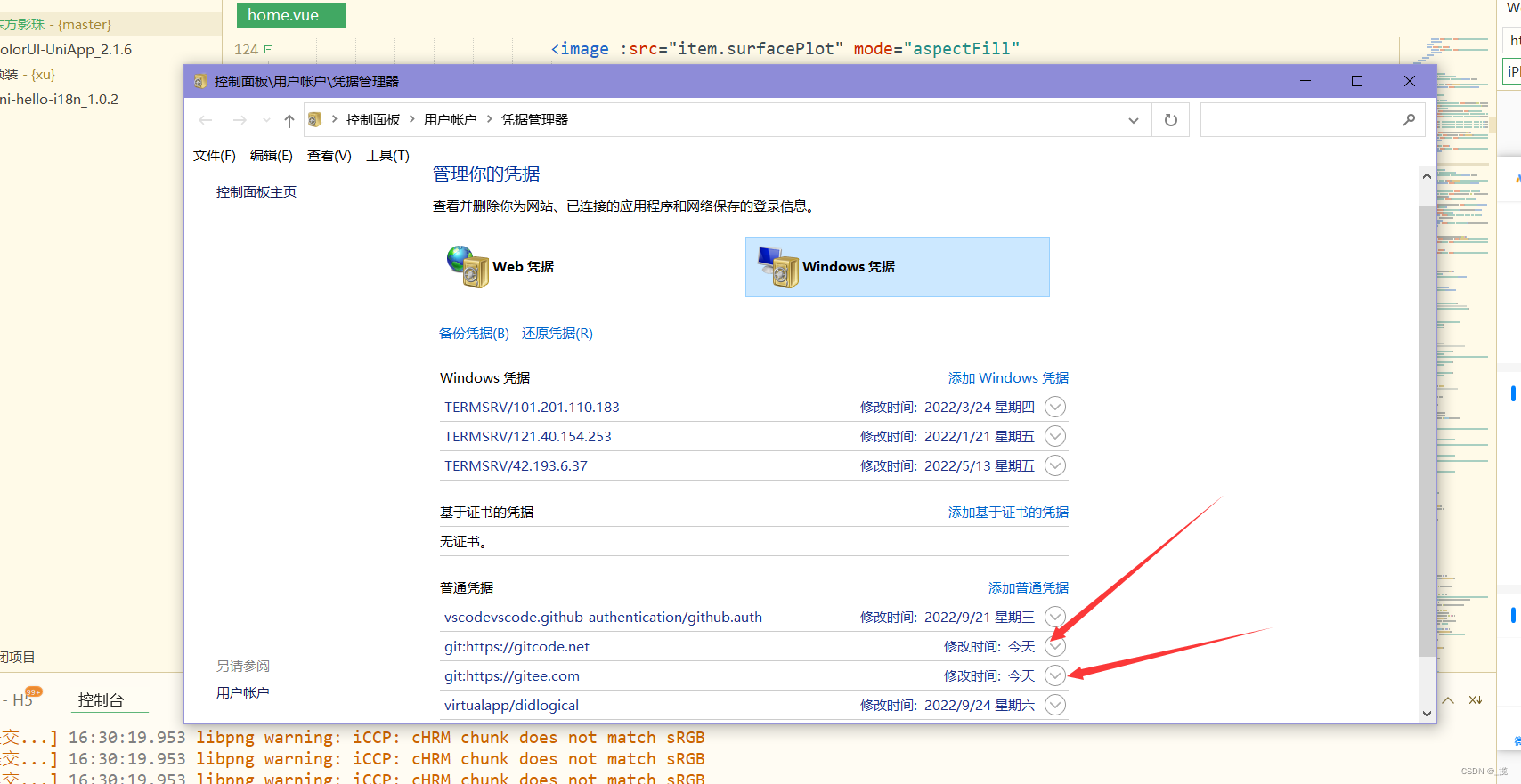 切换git配置的gitee账号（处理 “remote Access Denied“ 报错）remote Session Ae4758a4 Access Denied Csdn博客 