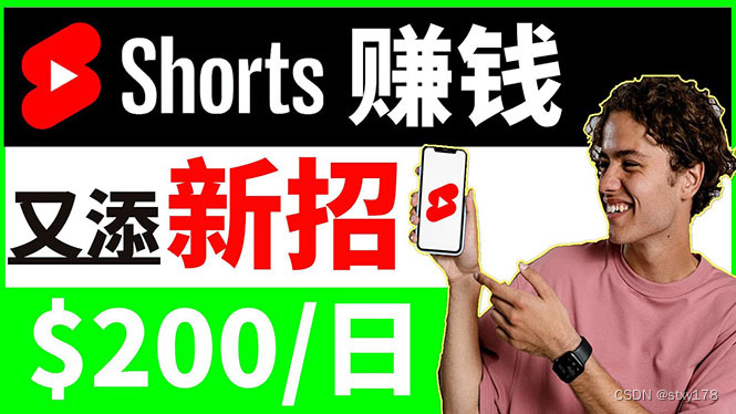 youtube短视频收益 CPA营销教程：每天轻松赚钱200美元！_发视频赚美元-CSDN博客