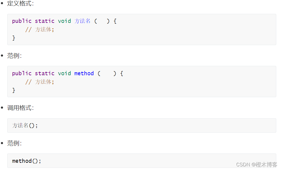 Java基础知识点总结（入门 ＞面向对象 ＞集合 ＞多线程、异常与io流）java基础集合线程异常 Csdn博客