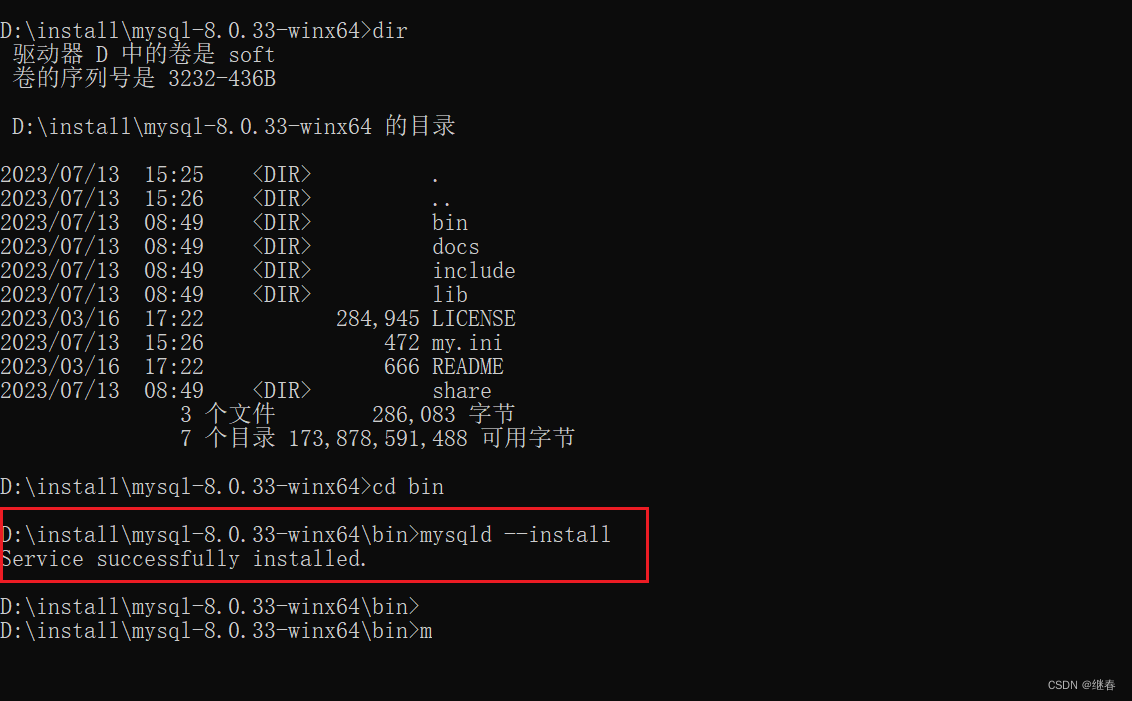 mysql-windows 安装_mysql-8.0.33-winx64-CSDN博客