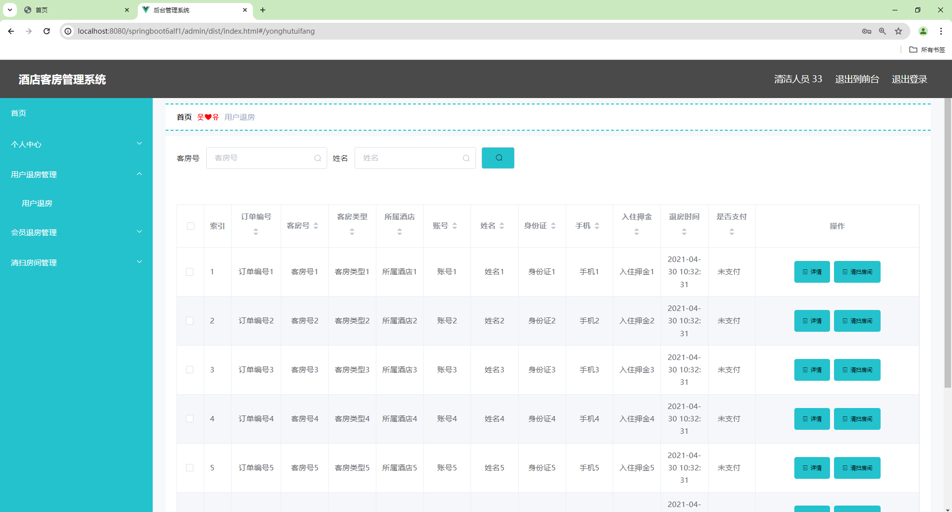 基于springboot的酒店客房管理系统酒店管理系统，附源码数据库论文，包远程安装调试基于spring Boot 的酒店管理 Csdn博客