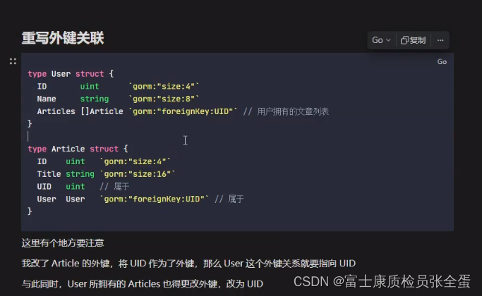 Golang Gorm 一对多关系 表结构的建立_gorm 创建1对多关联表-CSDN博客