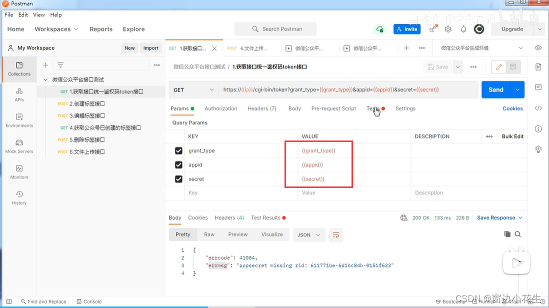 4.postman批量运行及json、cvs文件运行_postman批量请求.csv-CSDN博客