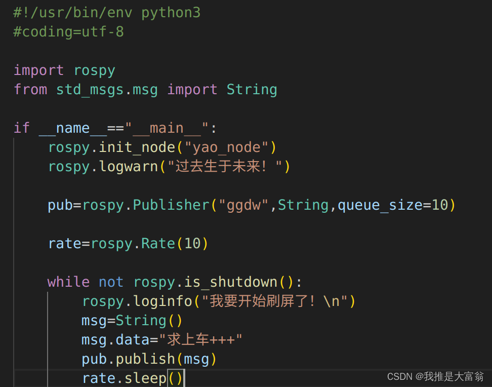 ROS | C++和python实现发布结点和订阅结点_nh.advertise-CSDN博客