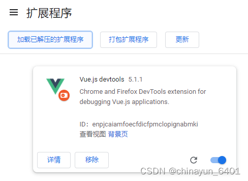 Vue-devtools 大揭秘：Vue3.X 和 Vue2.X 调试工具安装及使用指南_vue2 devtools-CSDN博客