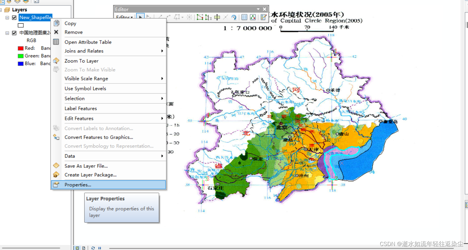 使用ArcMap进行栅格数据矢量化_arcmap栅格数据矢量化-CSDN博客