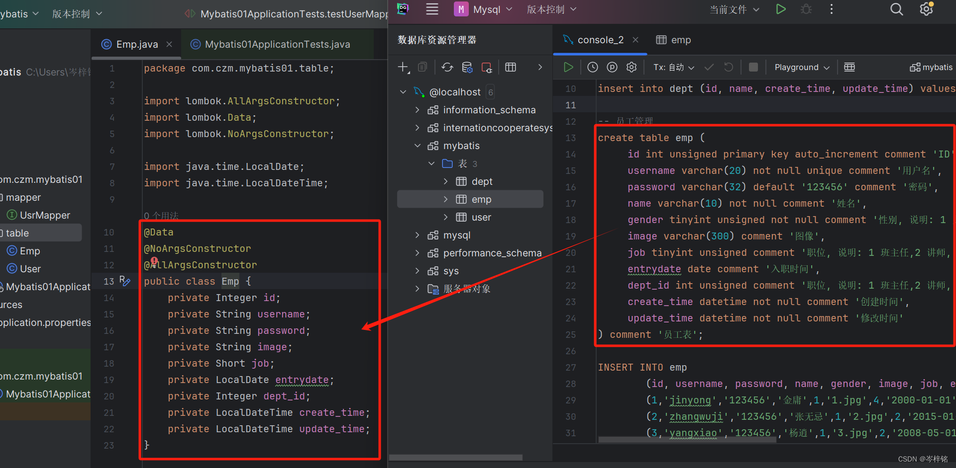 后端之路第三站(Mybatis)——结合案例讲Mybatis怎么操作sql_若依 后端 mybatis jpa 执行mysql sql语句例子 ...