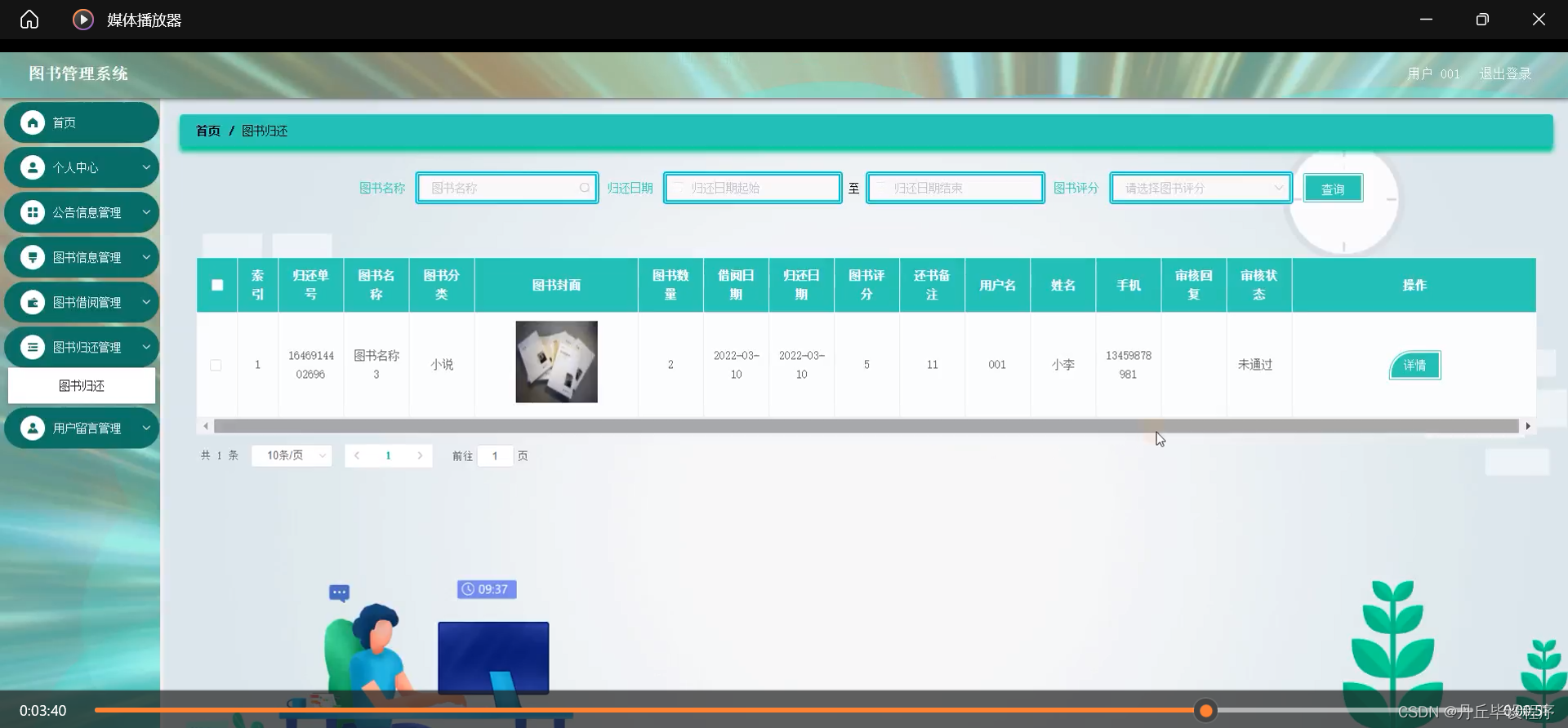 【附源码】java计算机毕业设计图书管理系统源码mysql文档java毕业设计合集附视频源码数据库图书管理系统夸克 Csdn博客