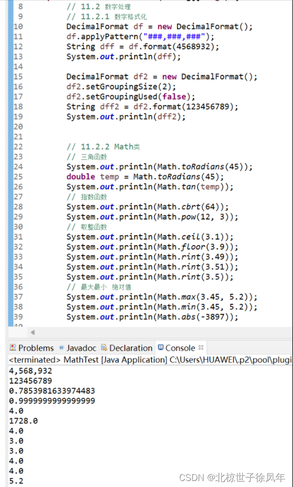 java第十一章内容与总结-CSDN博客