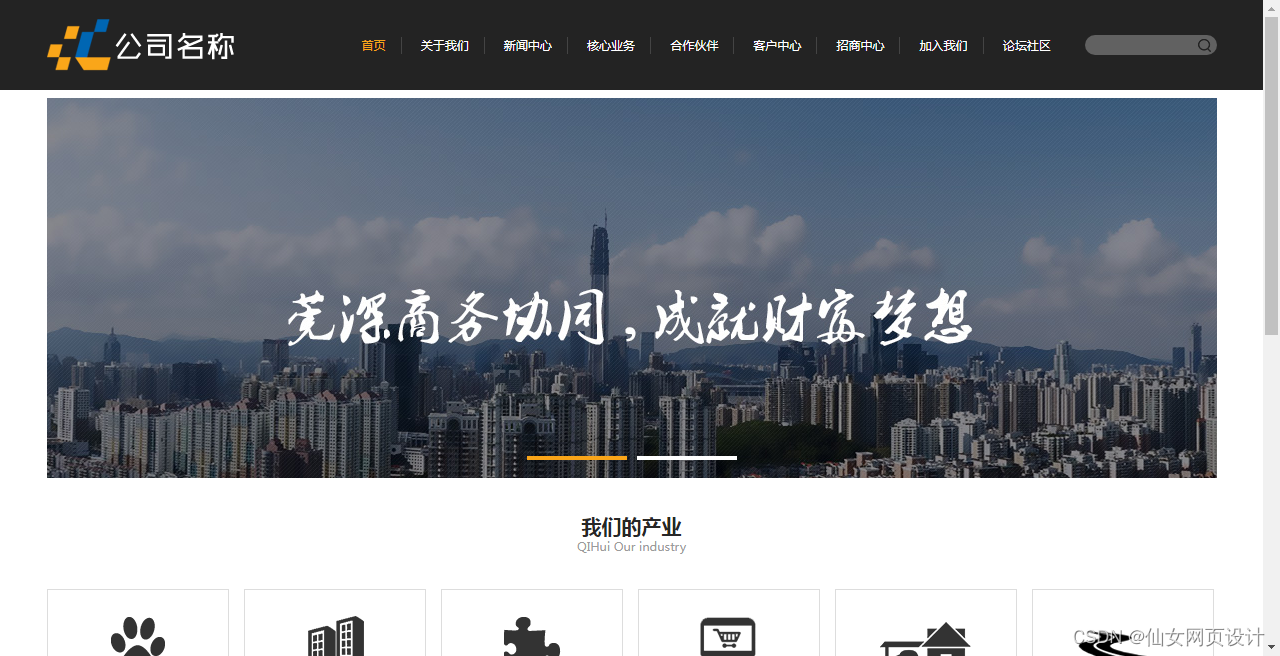 248. 大学生HTML期末大作业 ―【黑色的办公室出租响应式网页 （10页）】 Web前端网页制作 html+css+js-CSDN博客