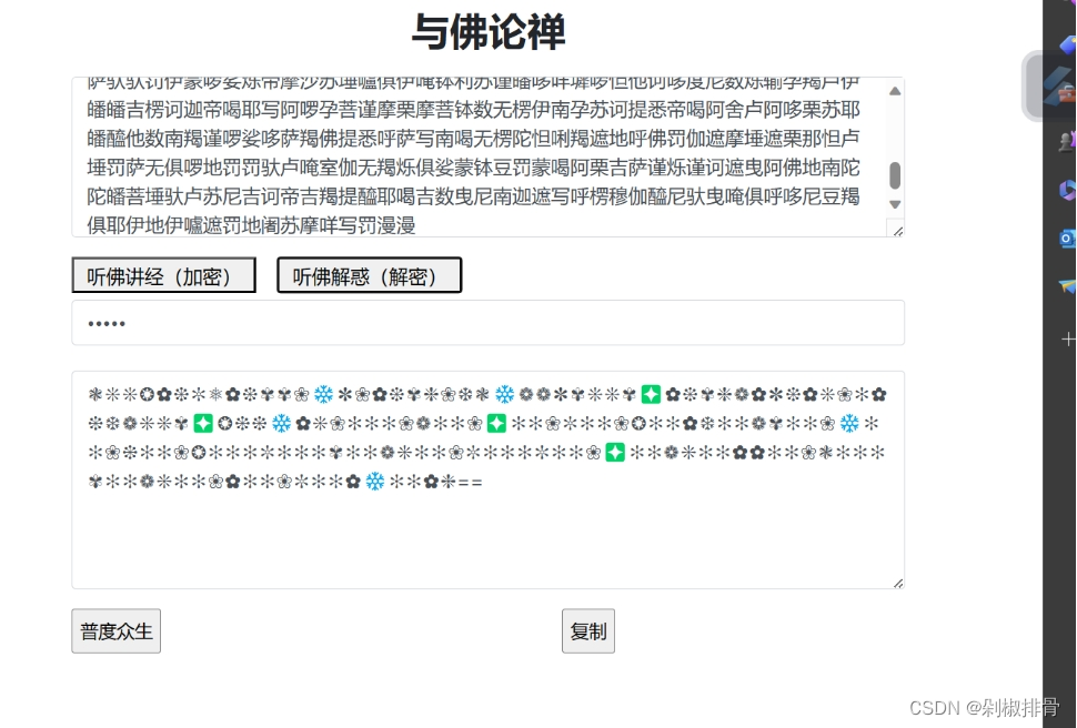 polarctf靶场 crypto 七夕特工和What is the keyword？_polarctf what is the keyword?-CSDN博客