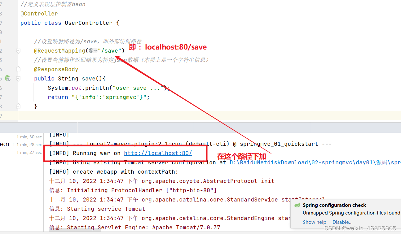 Springmvc 自定义类纯注解开发详解 知识总结springmvc Config去掉 Csdn博客