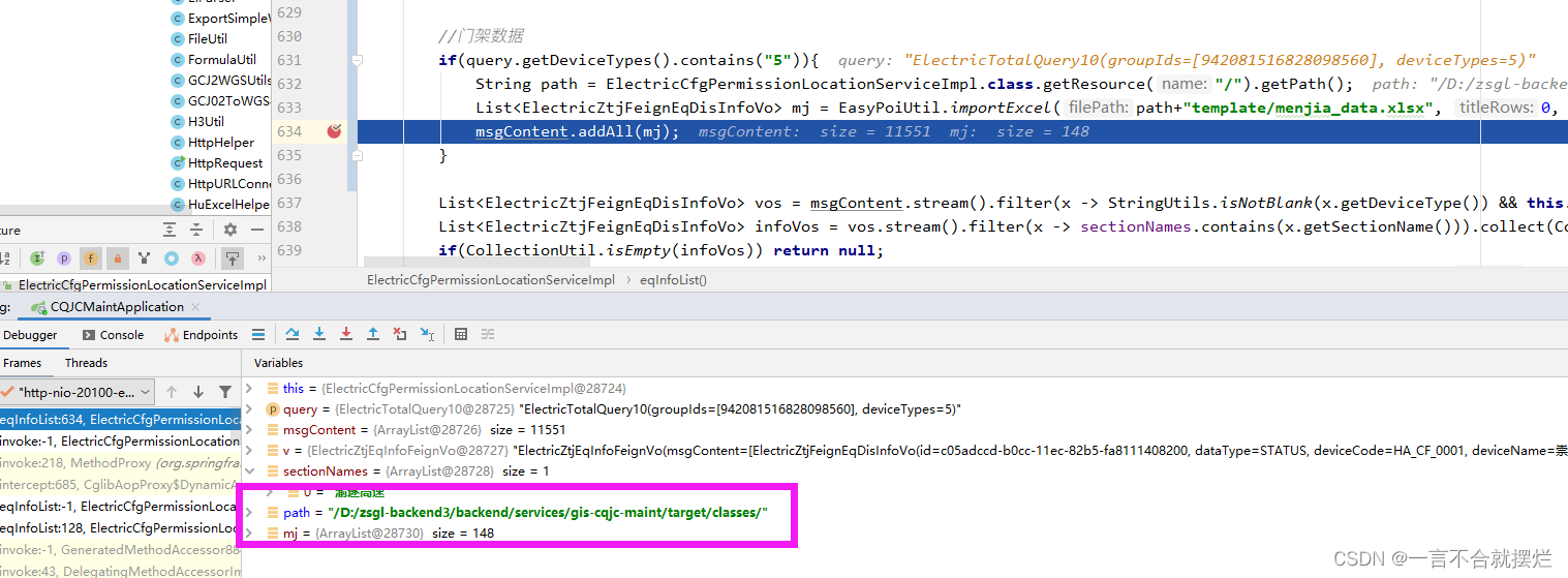 Java EasyPoi导入Excel操作：路径拼接与资源查找-CSDN博客