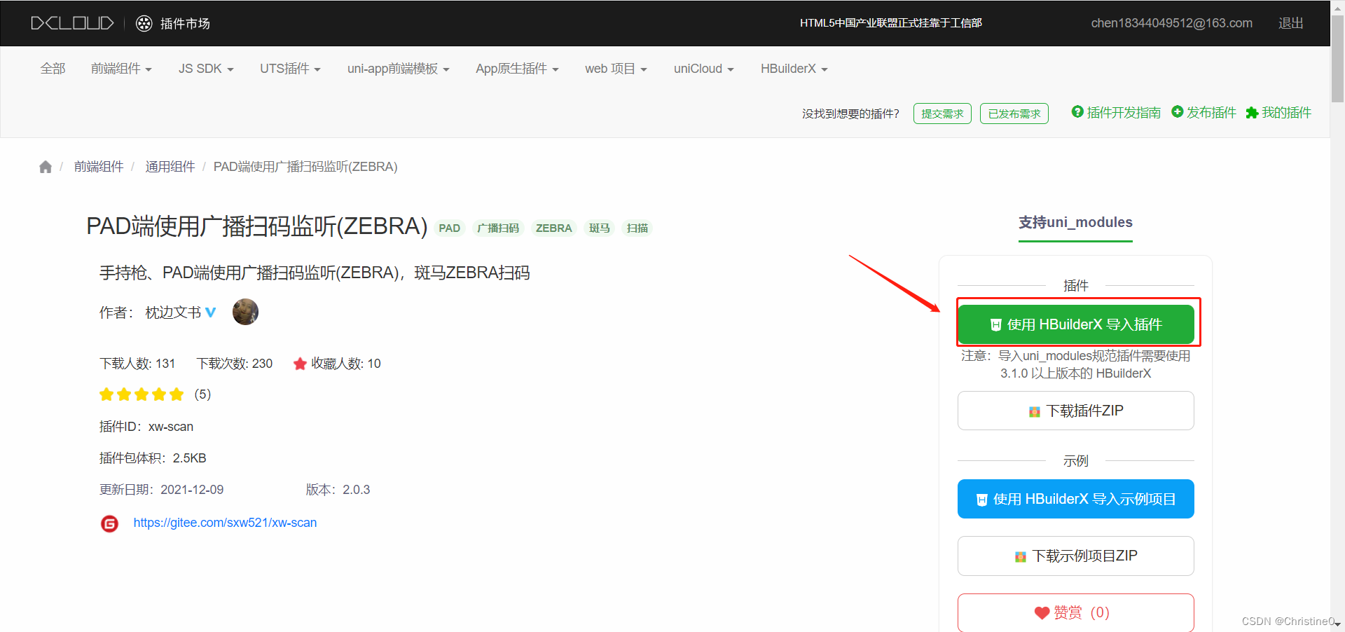 基于uniapp开发的zebra斑马 Pda使用广播扫码监听功能（文件配置插件使用）斑马pda广播设置 Csdn博客 