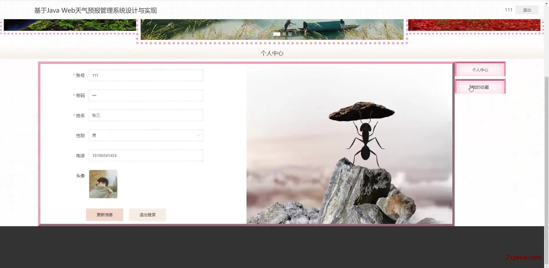 Springboot基于java Web天气预报管理系统设计与实现java气象管理系统 Csdn博客