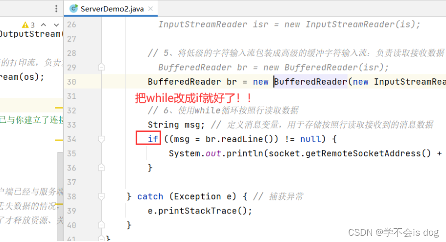 105 Java网络编程:tcp通信:快速入门、实现多发多收消息、实现可以同时接收多个客户端java实现tcp一服务端对多客户端socket