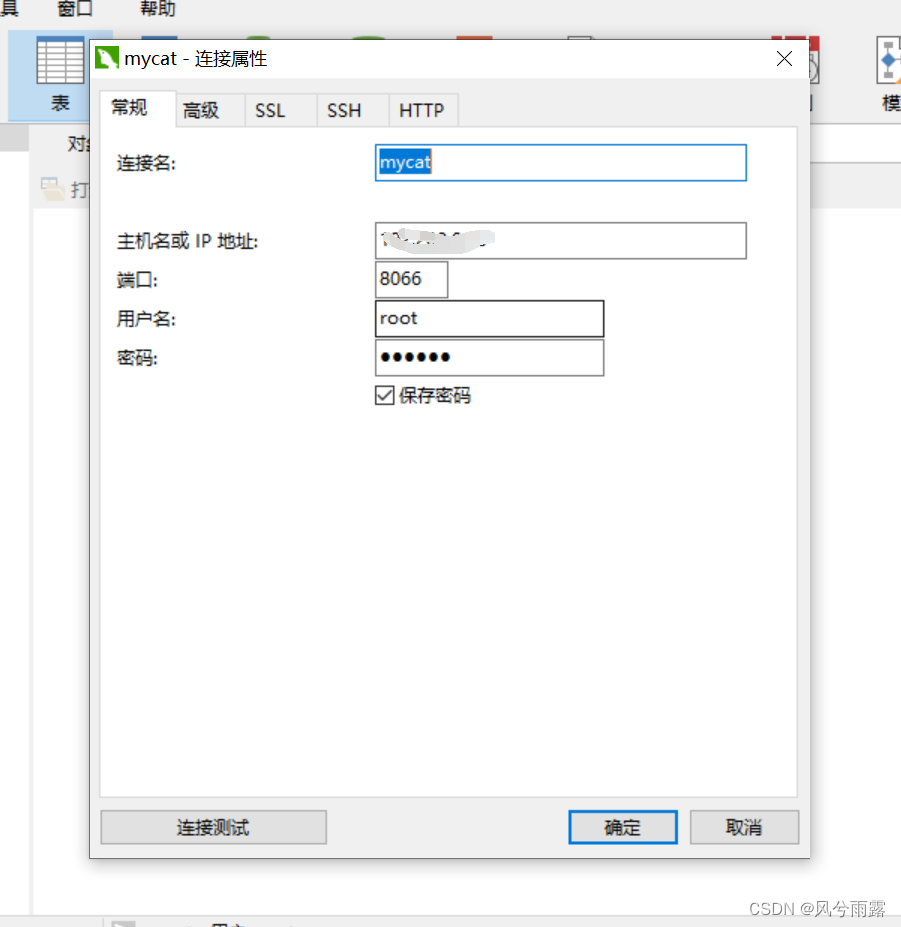 Linux(CentOS 7) 安装 Mysql8 、Java 以及 mycat2 详细流程_mycat mysql8-CSDN博客