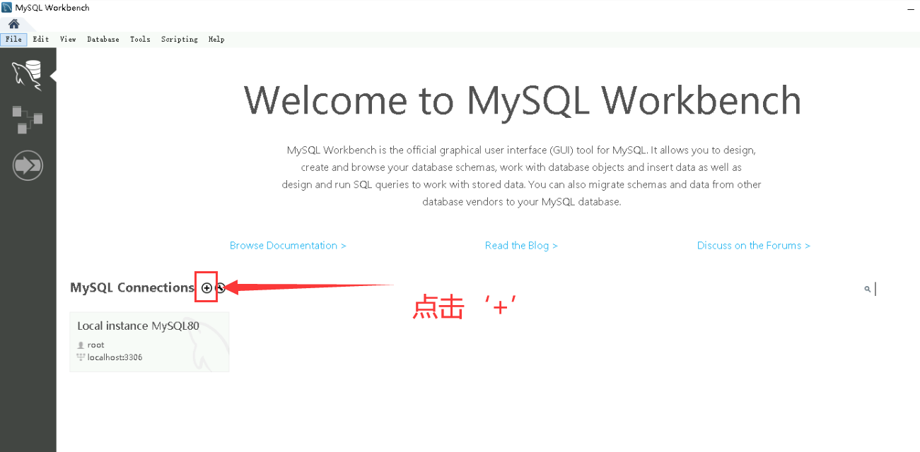 MySQLWorkbench链接MySQL数据库_workbench怎么connect to databases-CSDN博客