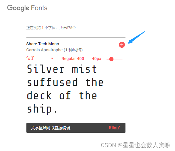 css中本地引用google fonts_css引入otf字体-CSDN博客