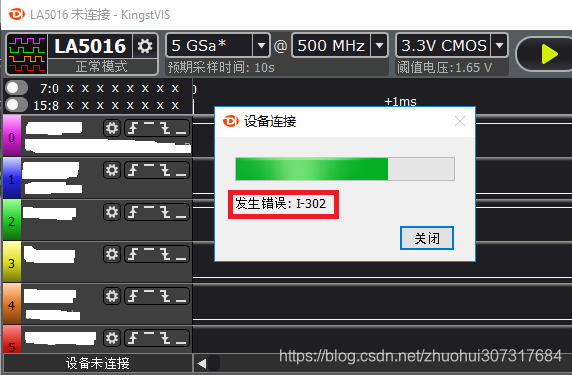 【KingstVIS】逻辑分析仪连不上竟然是因为电源_kingstvis设备未连接-CSDN博客