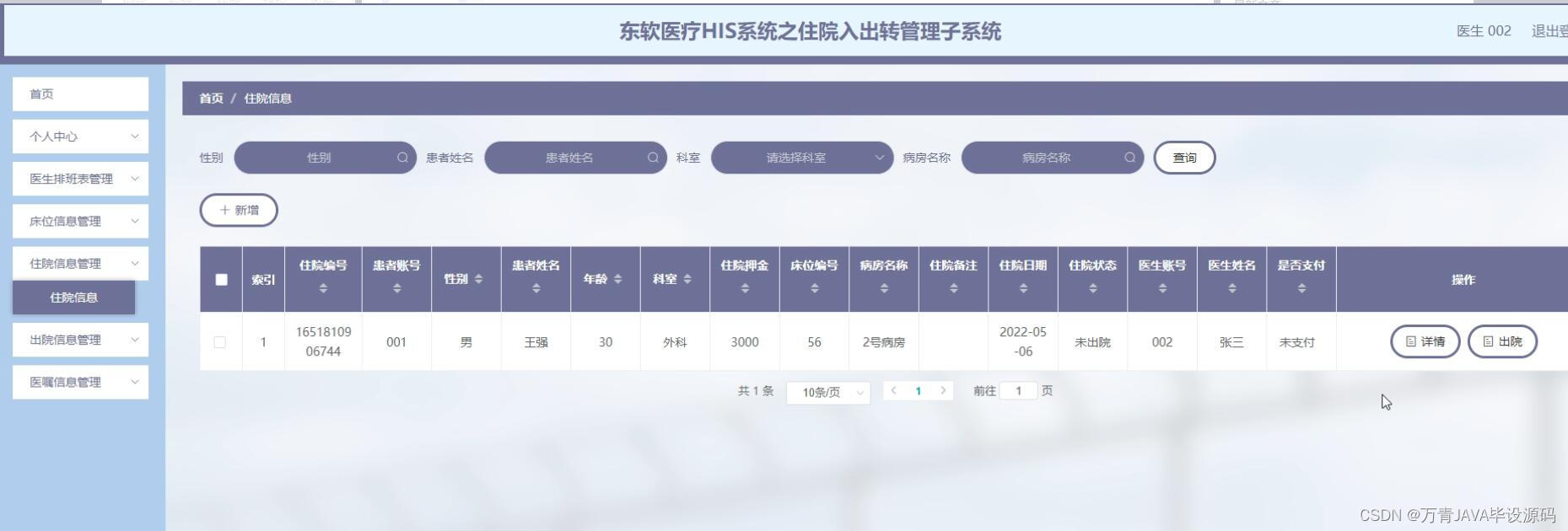 120个创新JAVA计算机毕业设计项目，通俗易懂，被朋友羡慕了-CSDN博客