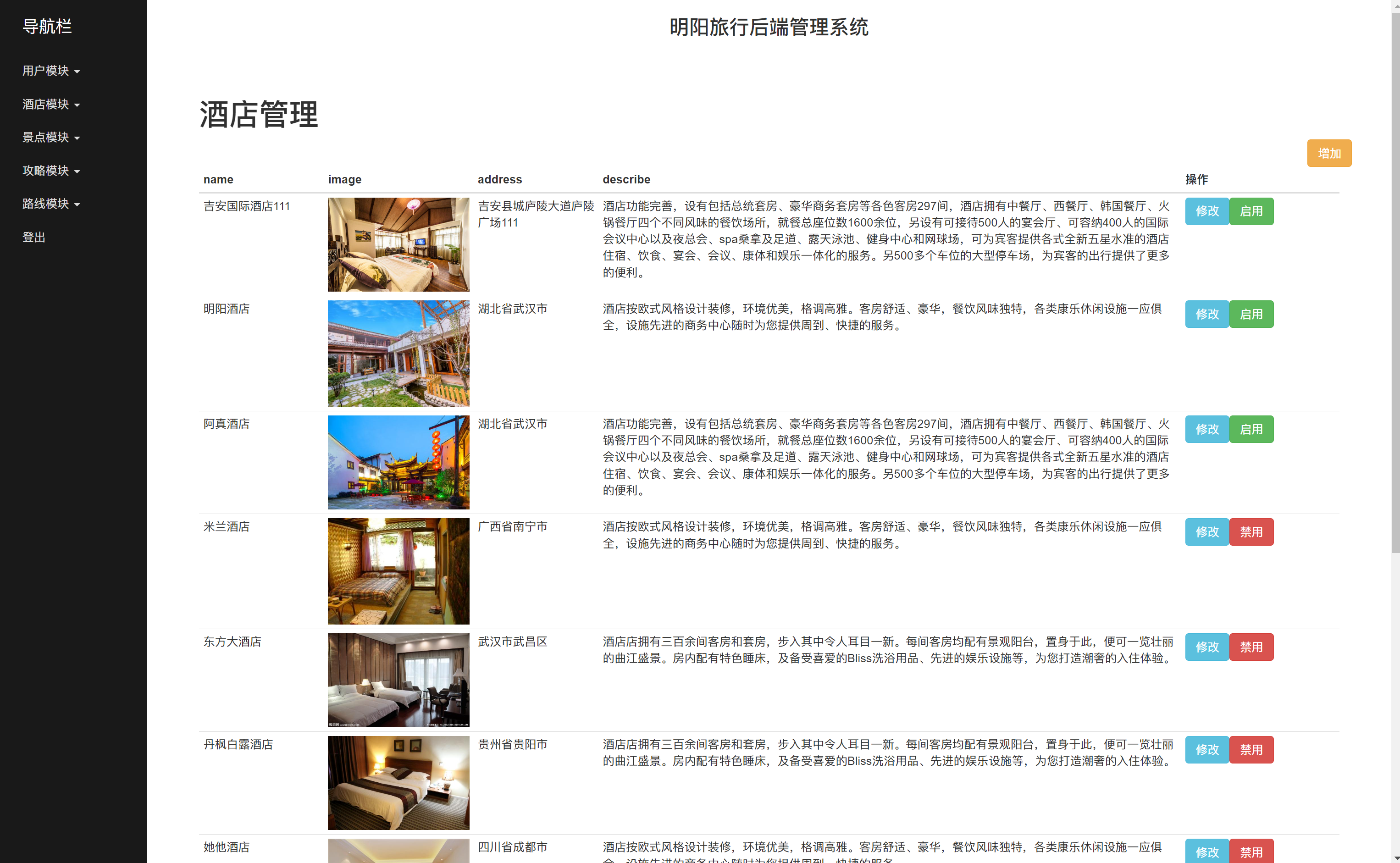 15基于springboot的景区旅游管理系统基于spring Boot的景区游客管理系统 Csdn博客