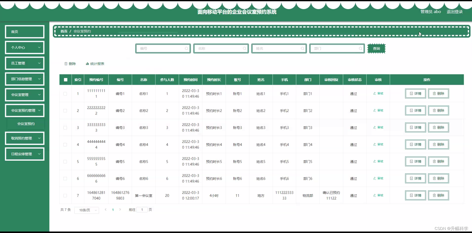附源码 Javassm计算机毕业设计java企业会议室预约系统的设计与实现3j969【源码、数据库、lw、部署】会议室预定系统数据库 Csdn博客