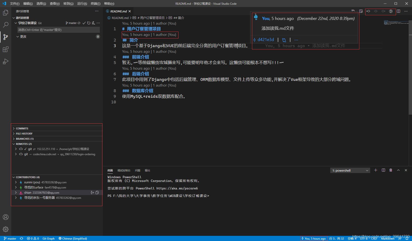 使用vscode便捷实现git进阶功能包含同一项目配置多个远程git仓库解决方案 ╰ ´・ω・つ── 项目协同vscode 如何配置多个源代码储存库 Csdn博客