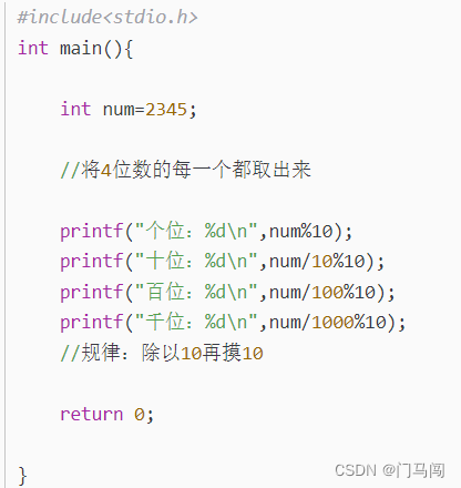 PTA(甲级)——1005 Spell It Right-CSDN博客