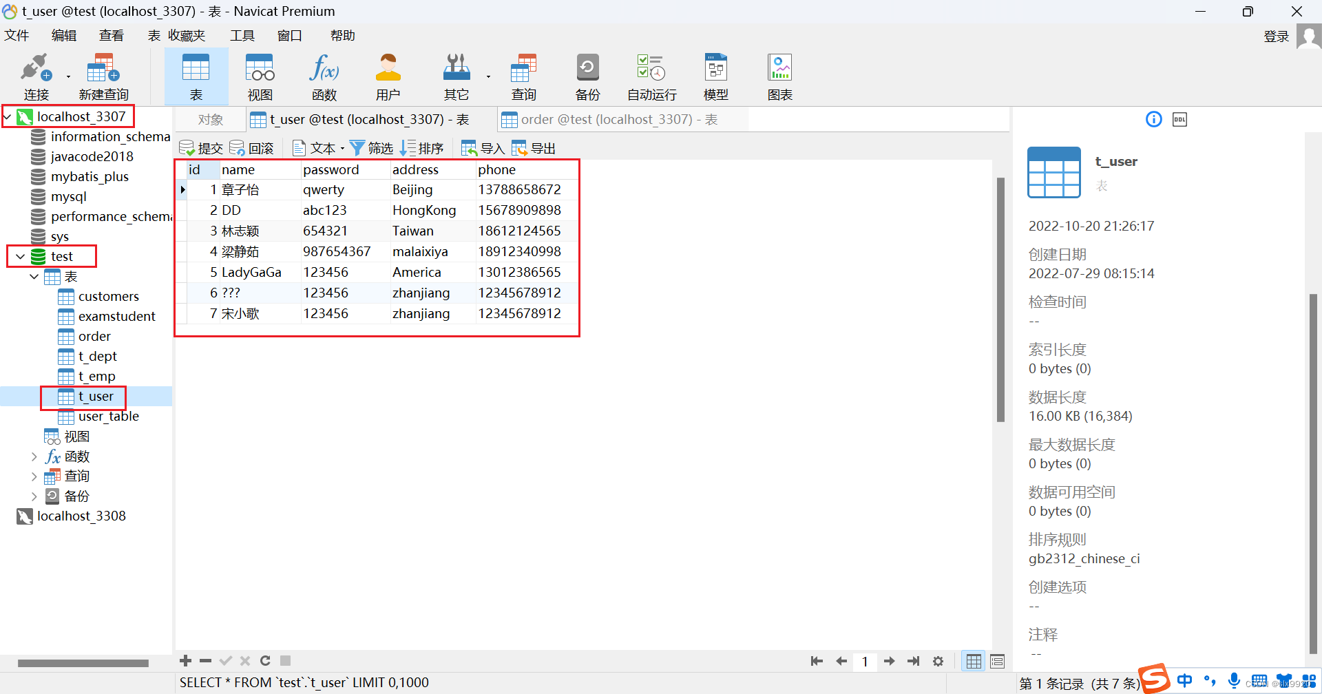 Mybatis实现mysql简单的增删改查mybatis连接mysql实现增删改查 Csdn博客