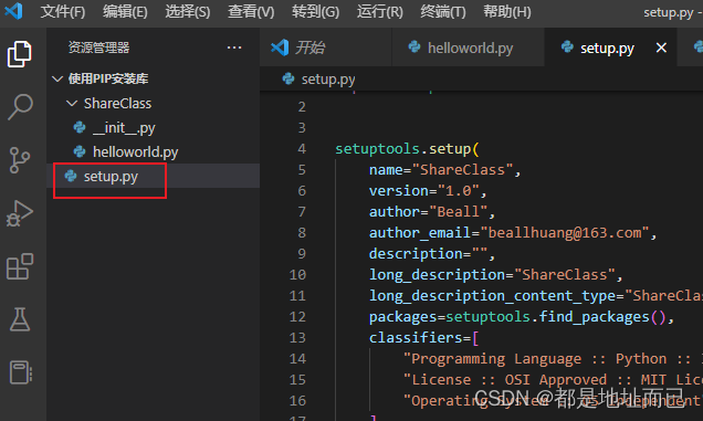 【Python学习 】Python的模块或py文件导入_python引入其他py文件-CSDN博客